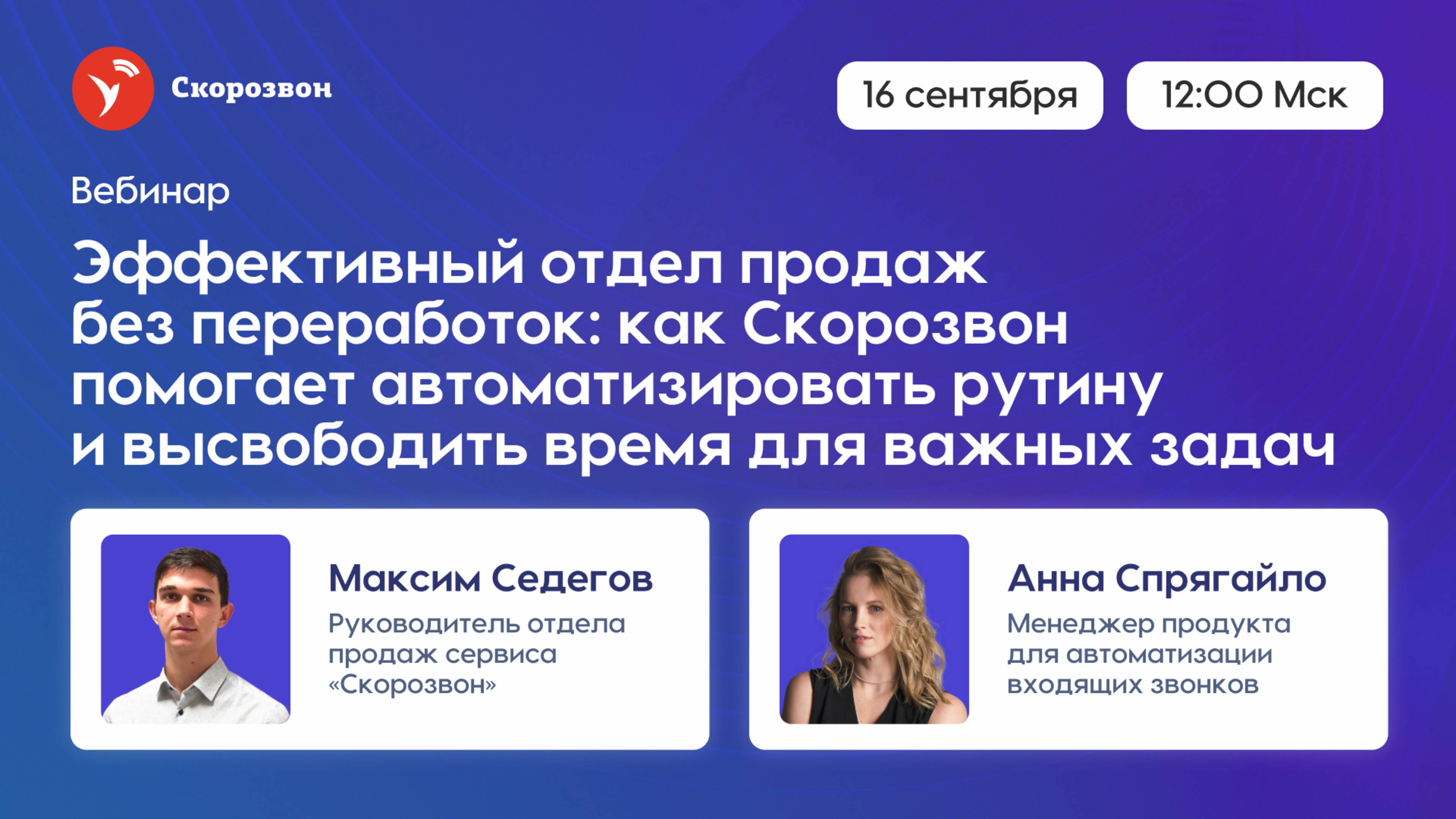 Вебинары
