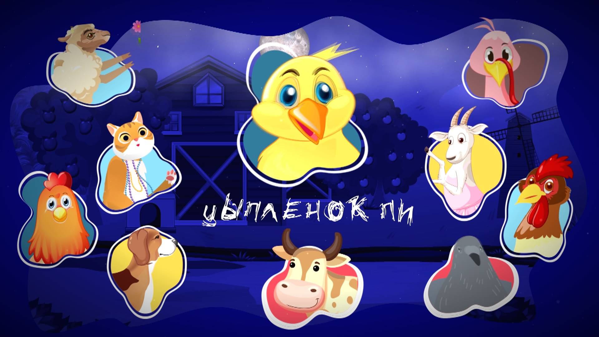 Музыкальные видеоролики