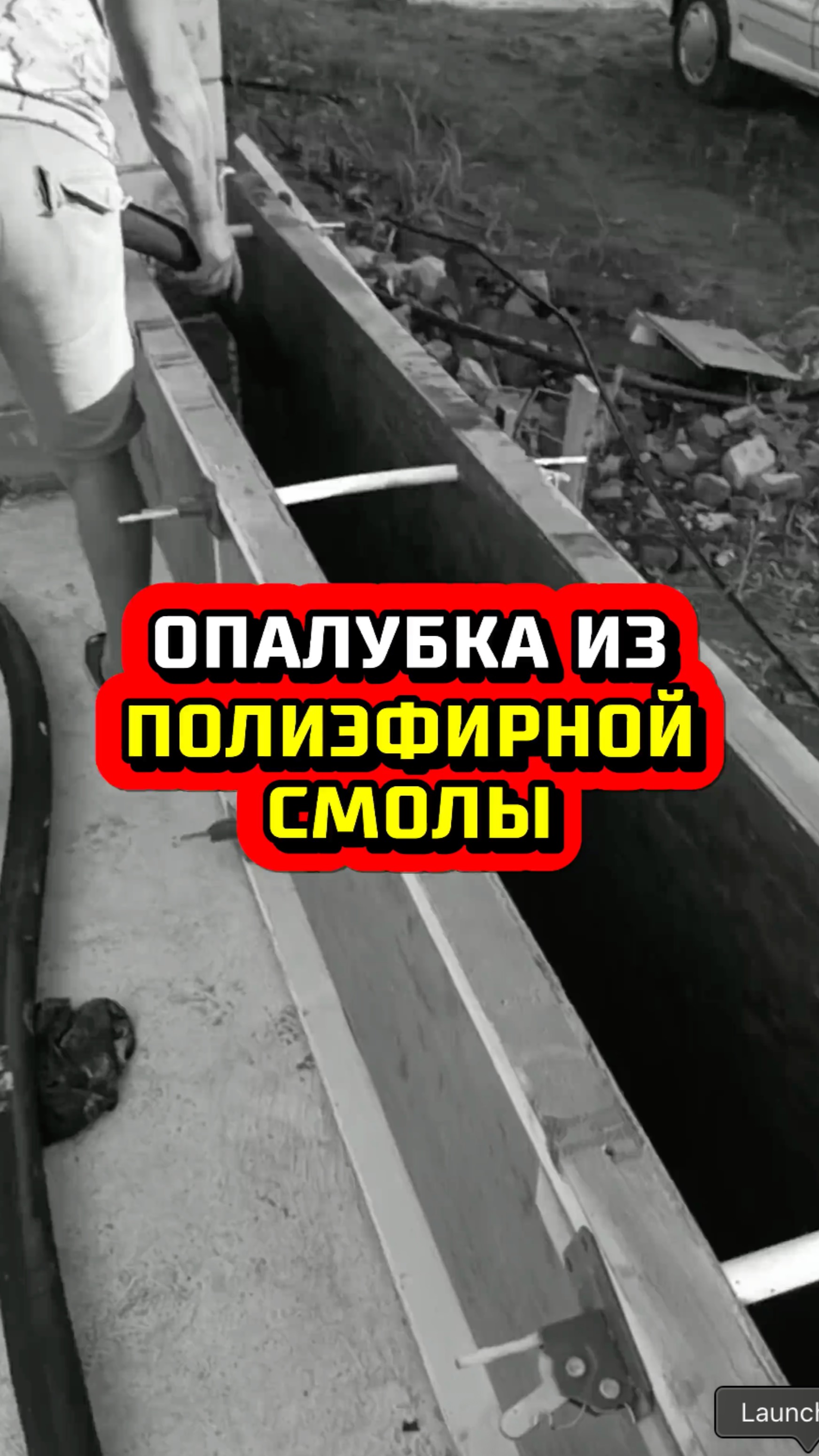 Пенобетон