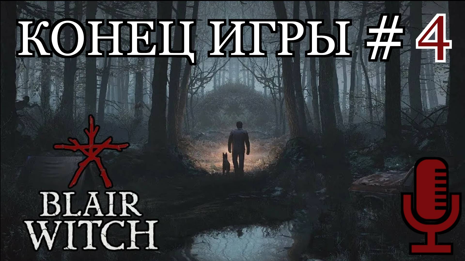Blair Witch