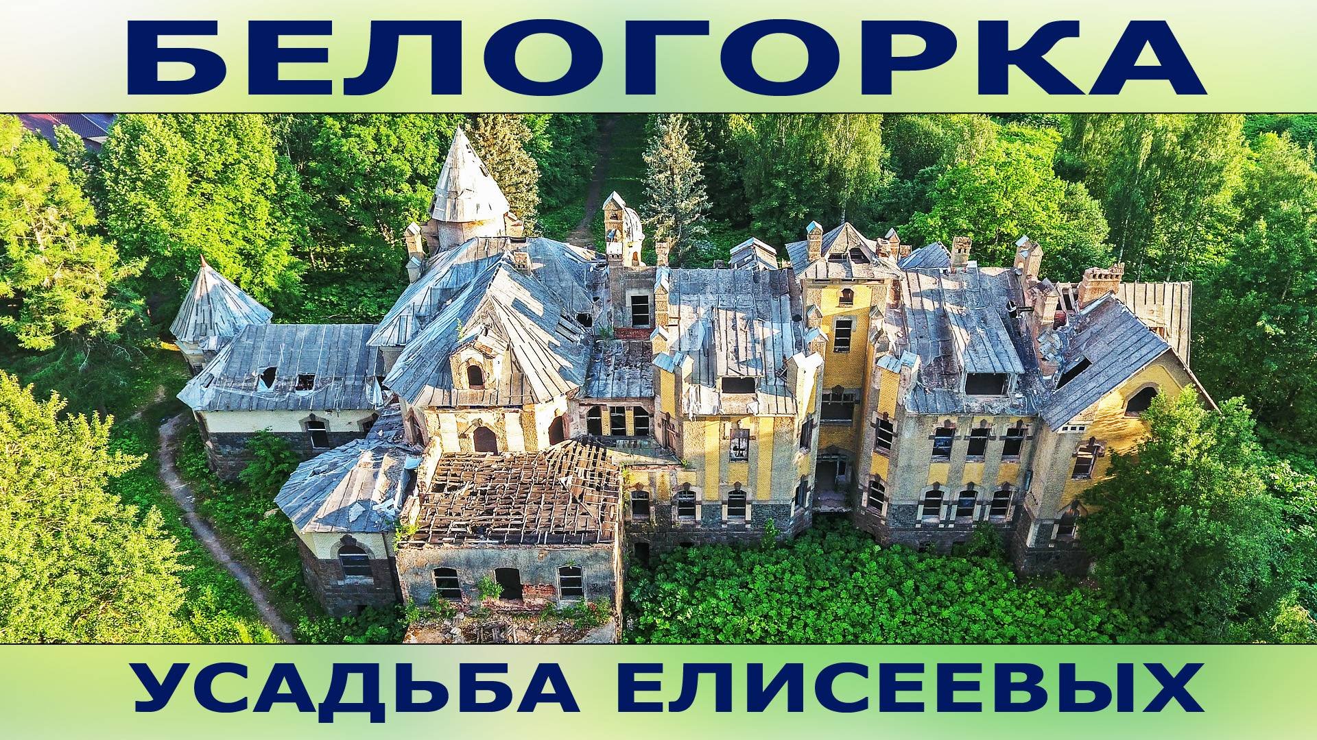 ПУТЕШЕСТВИЯ