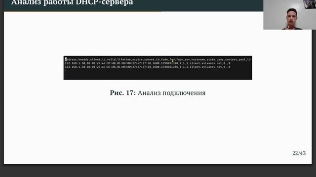 ЛР №3 Администрирование сетевых подсистем