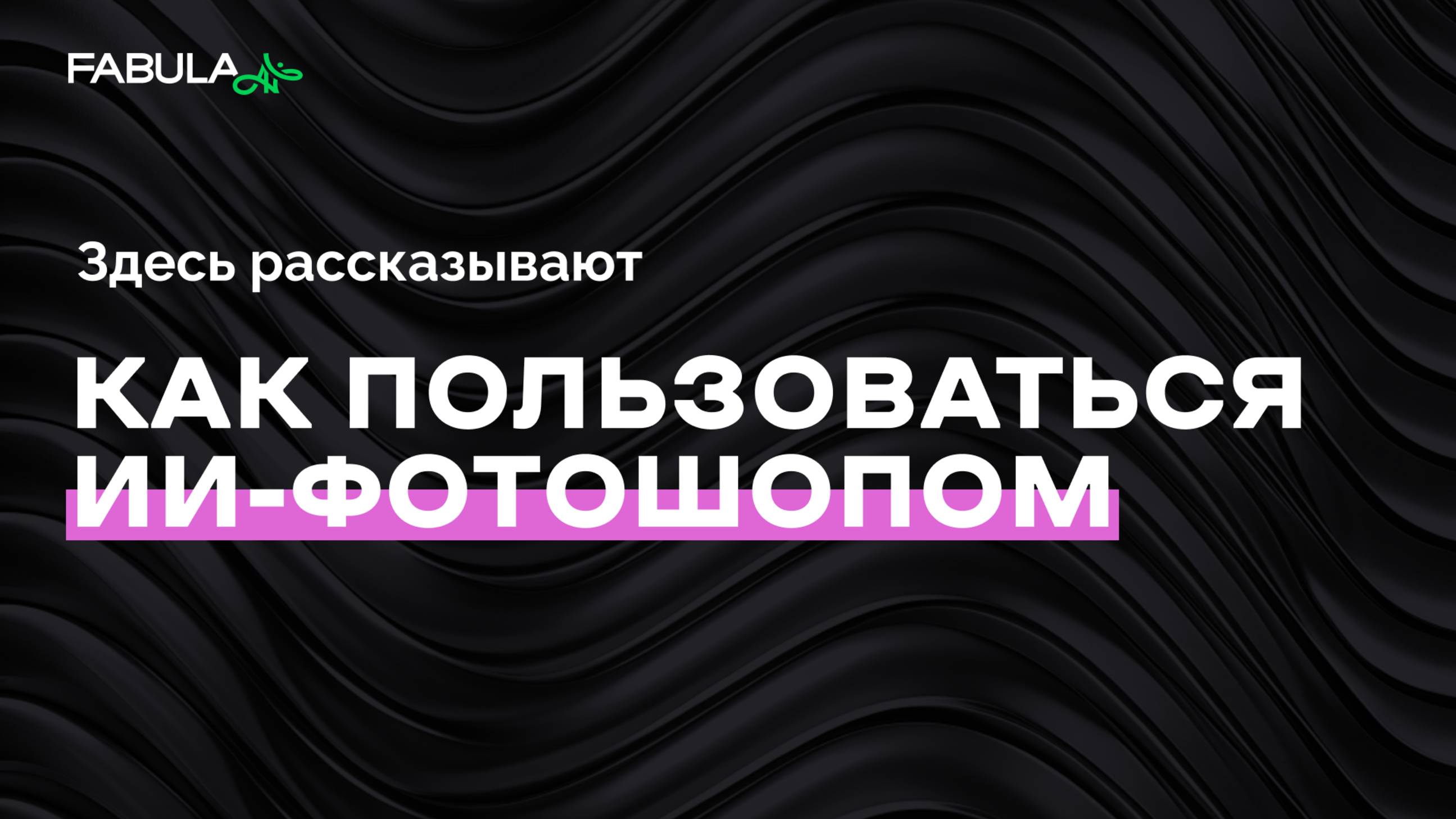 Обучающий курс по созданию карточек товаров за 5 минут