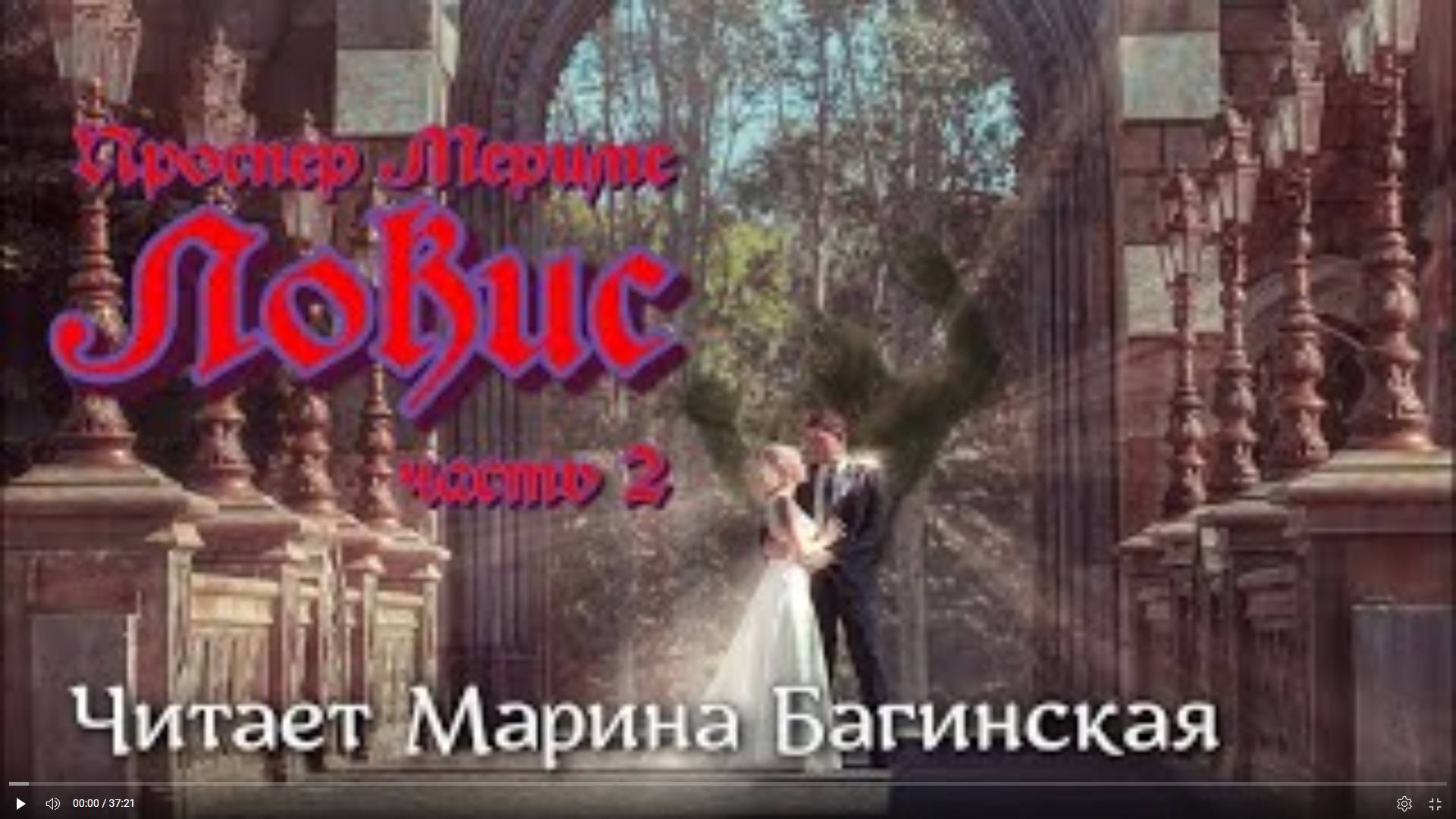 Проспер Мериме  читает Марина Багинская