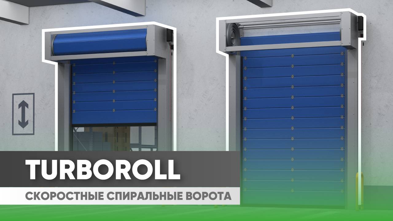 Секционные ворота АЛЮТЕХ