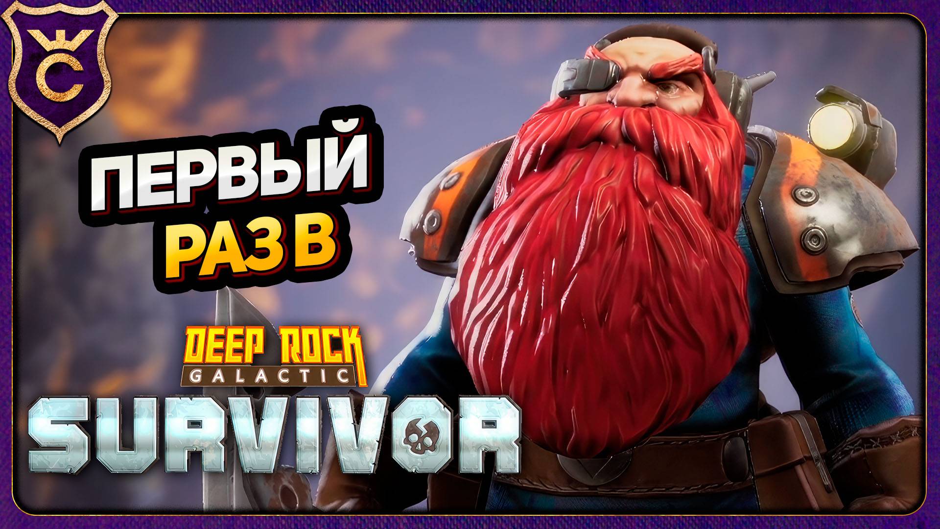 Deep Rock Galactic Survivor