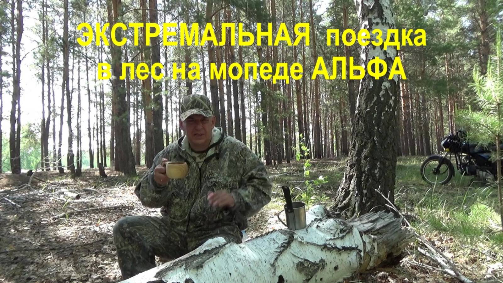 На двух колёсах