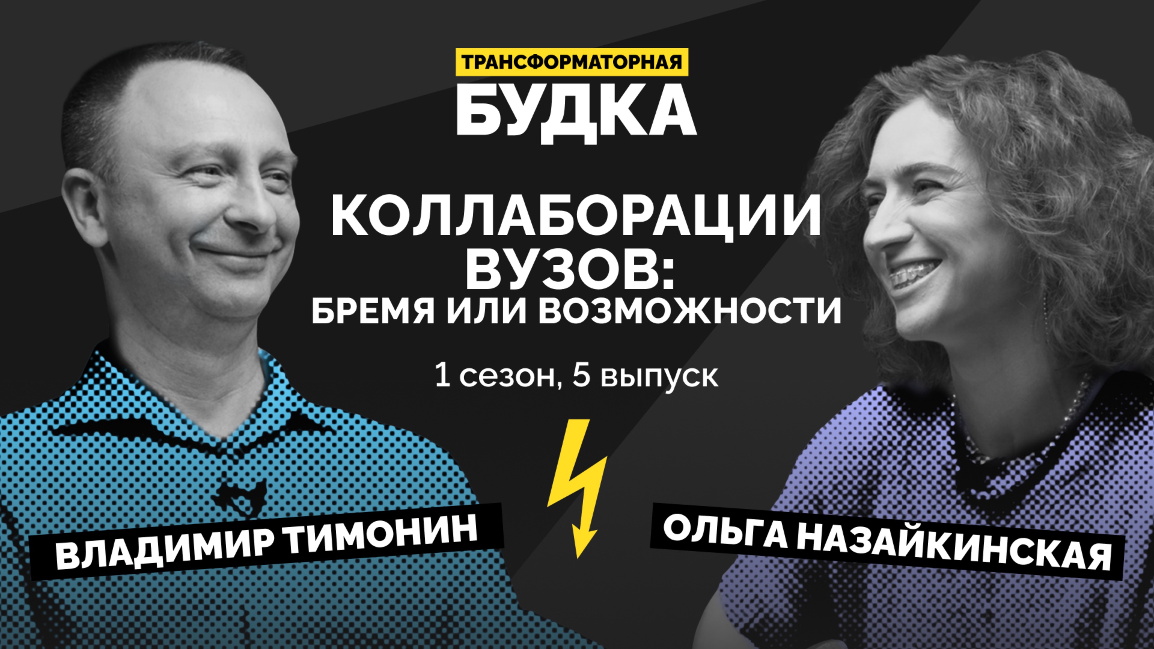 Трансформаторная будка
