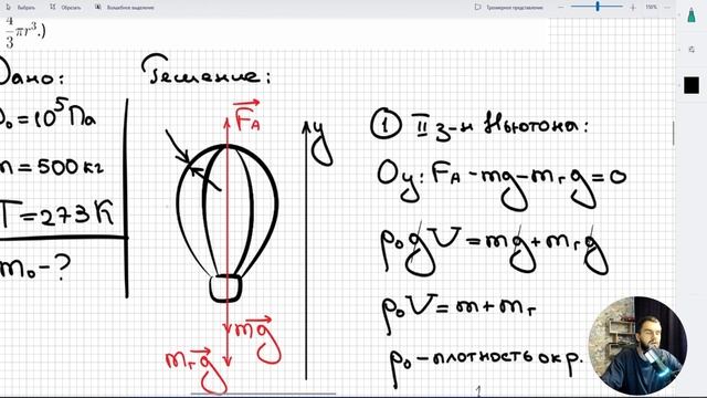 №24 МКТ. Термодинамика (Расчетная задача высокого уровня сложности)