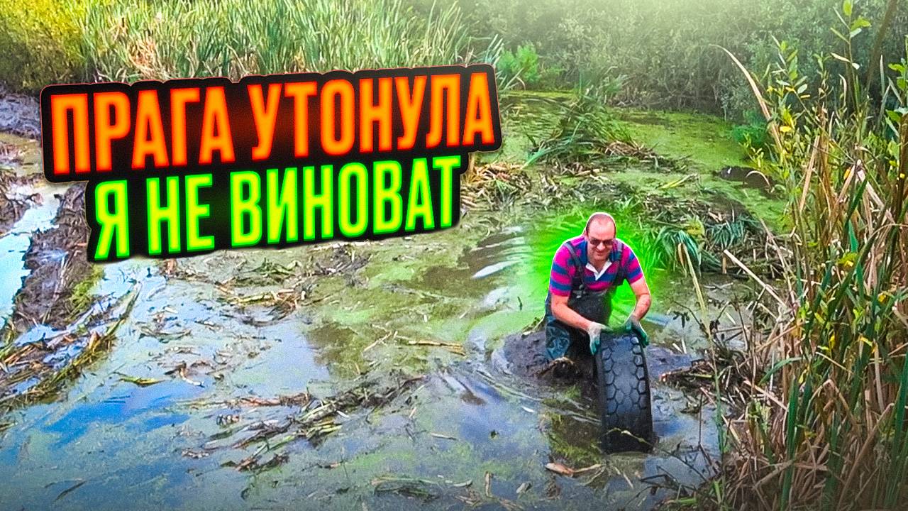 ⁣Прага V3S 6х6 против Монстра МАКСа в болоте, мы доигрались!!