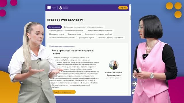 Цифровая кафедра СФУ