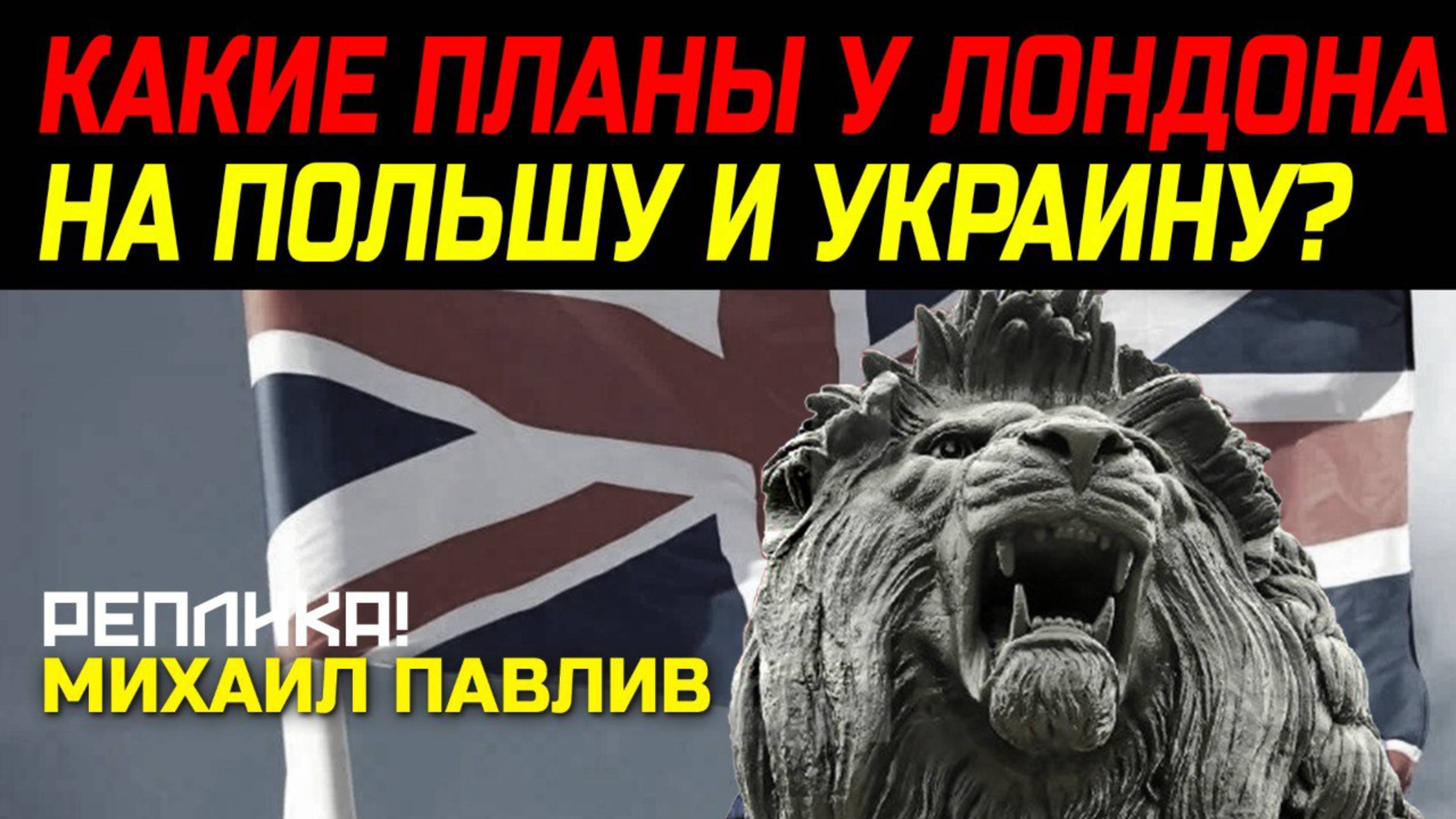Реплика о важном
