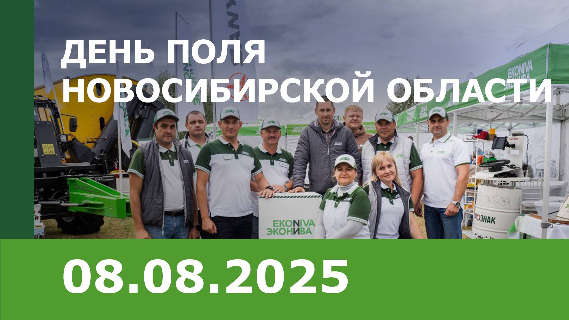 Мероприятия