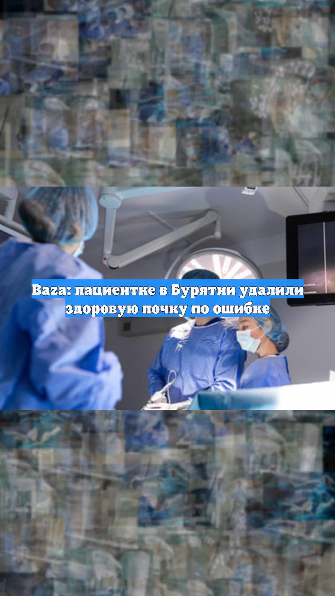 Происшествия