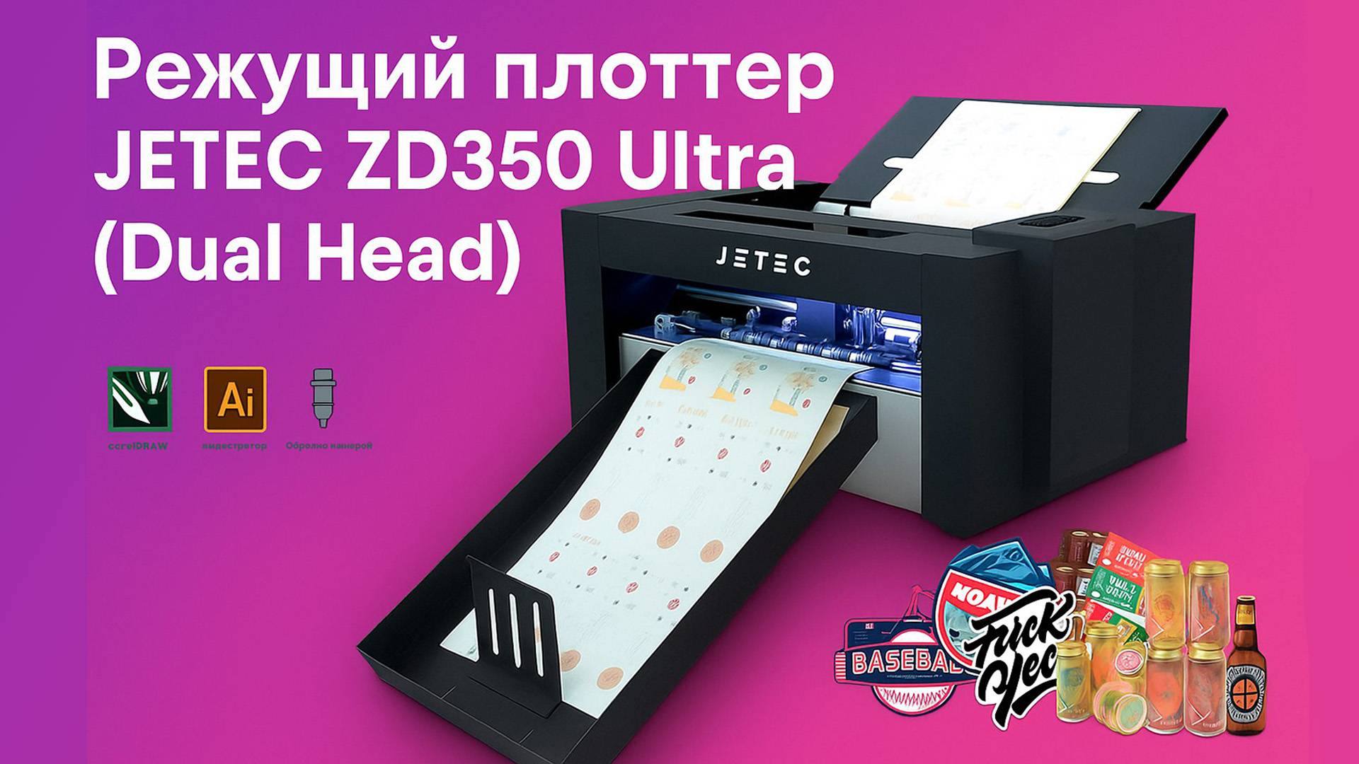 Режущие плоттеры
