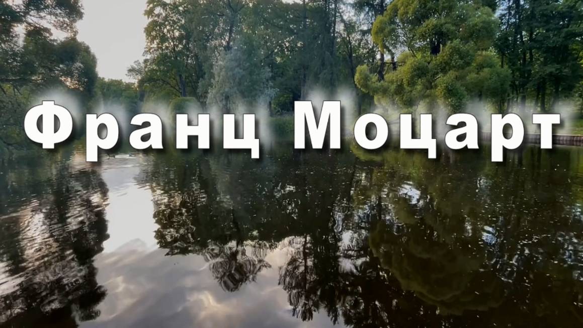 Классическая музыка