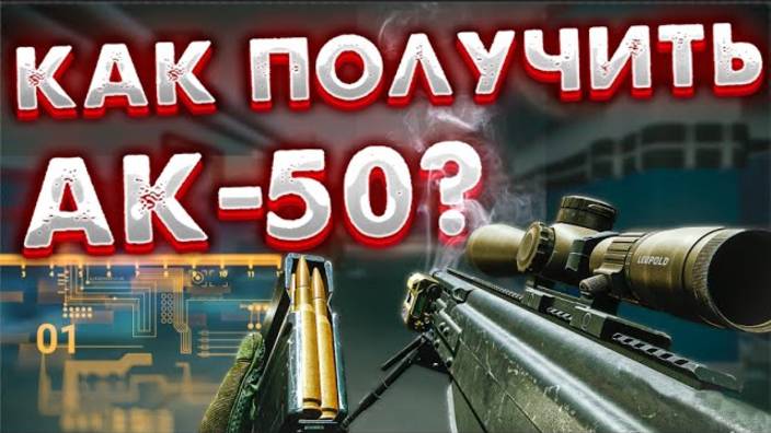 Гайды по Escape From Tarkov Guide