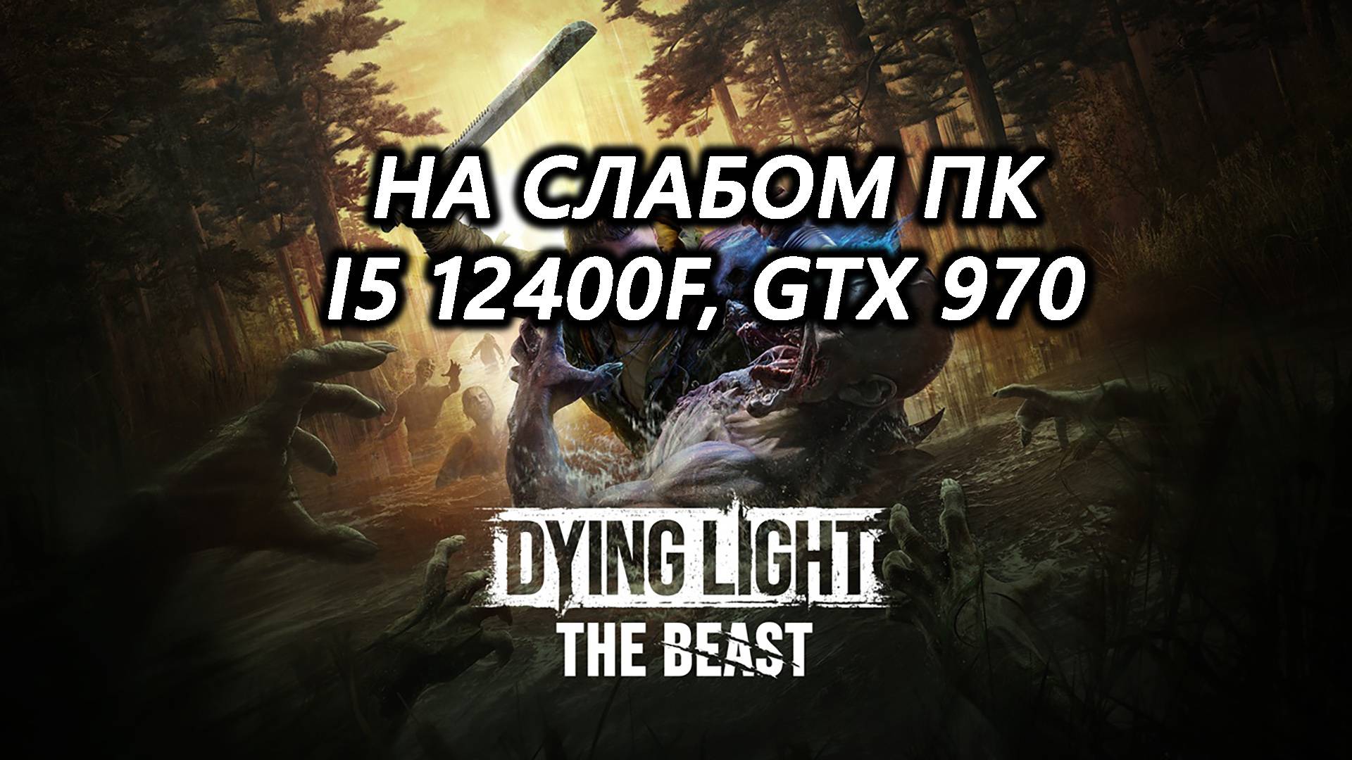Dying Light: The Beast