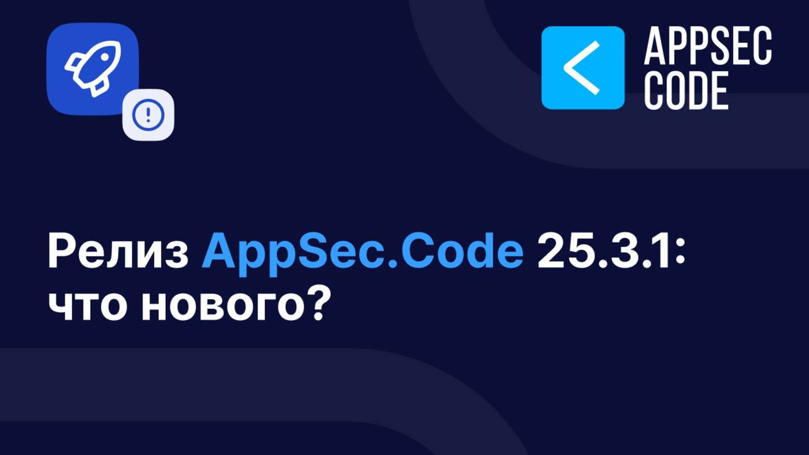 AppSec.Code