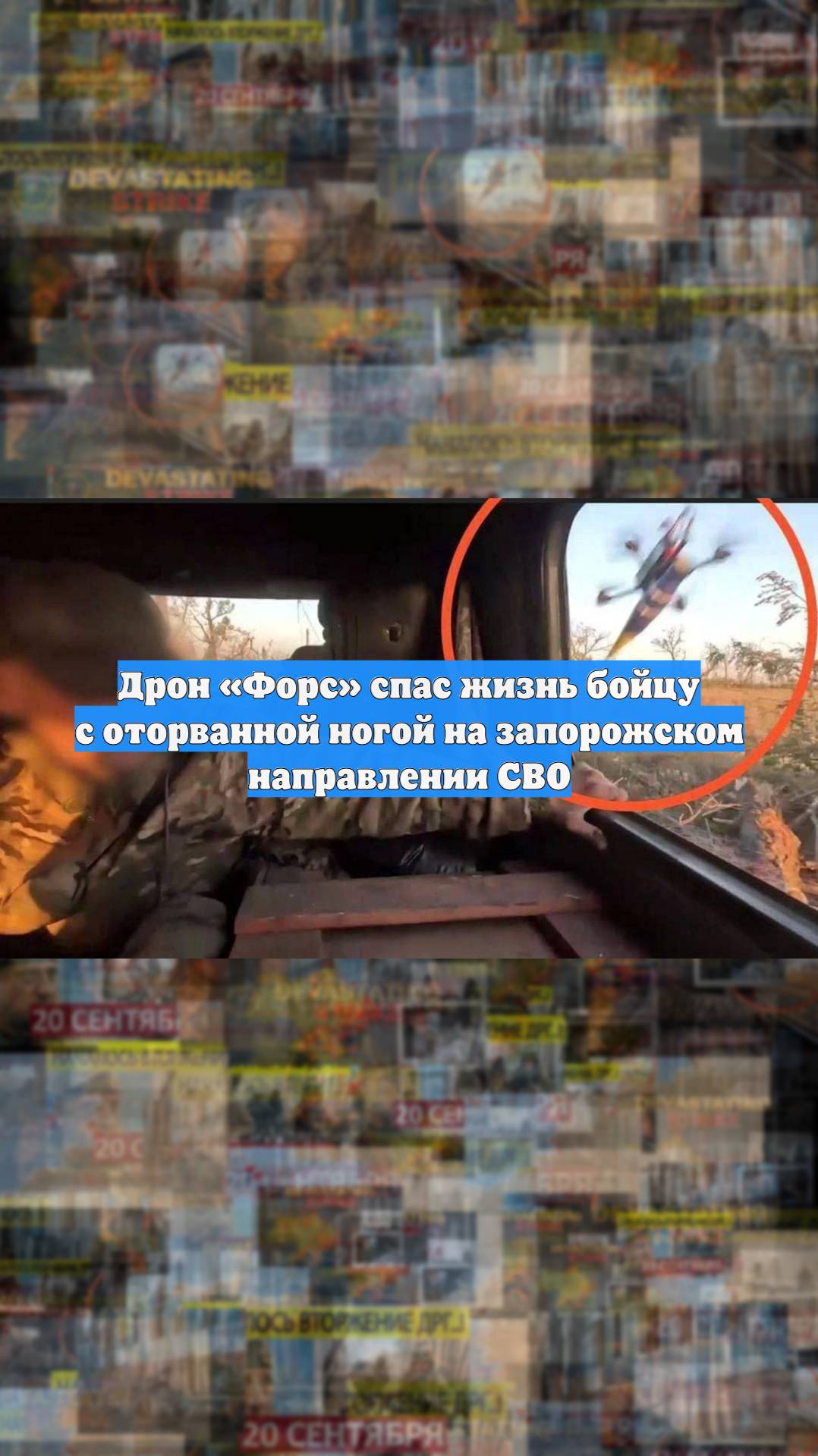 СВО