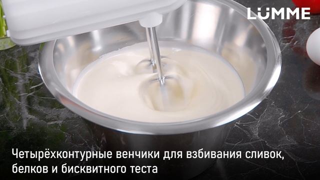 Обзоры миксеров LUMME