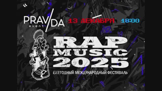 Rap Music Festival