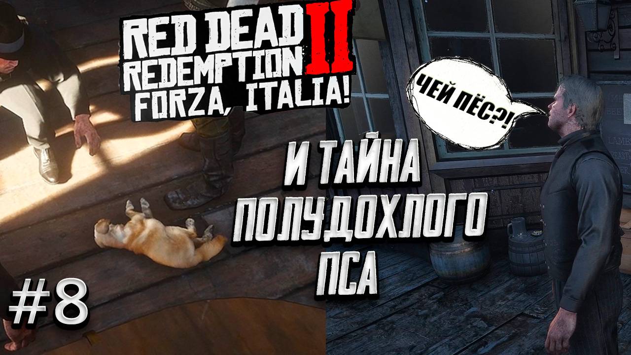Форза Италия