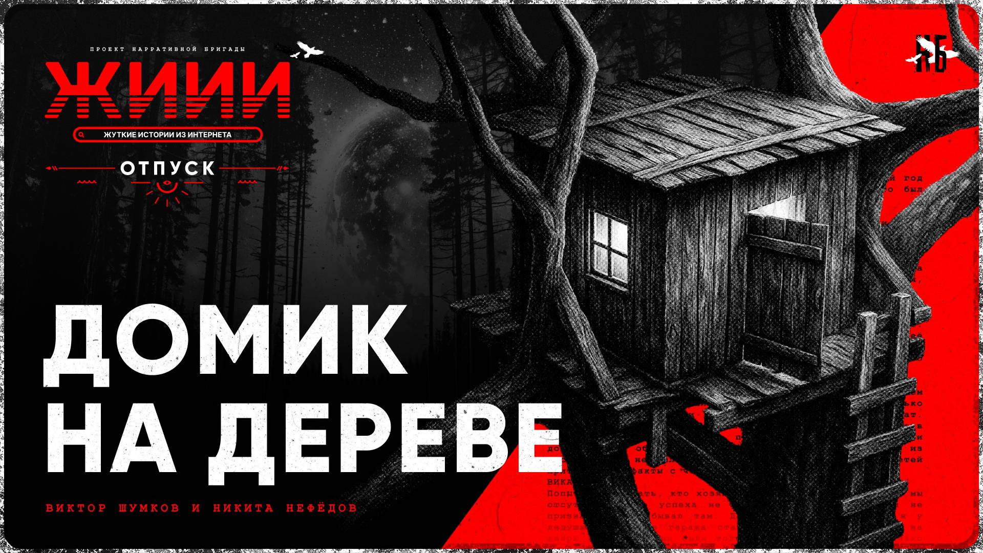 Нарративная Бригада