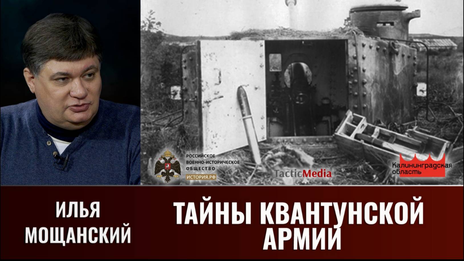 Илья Мощанский