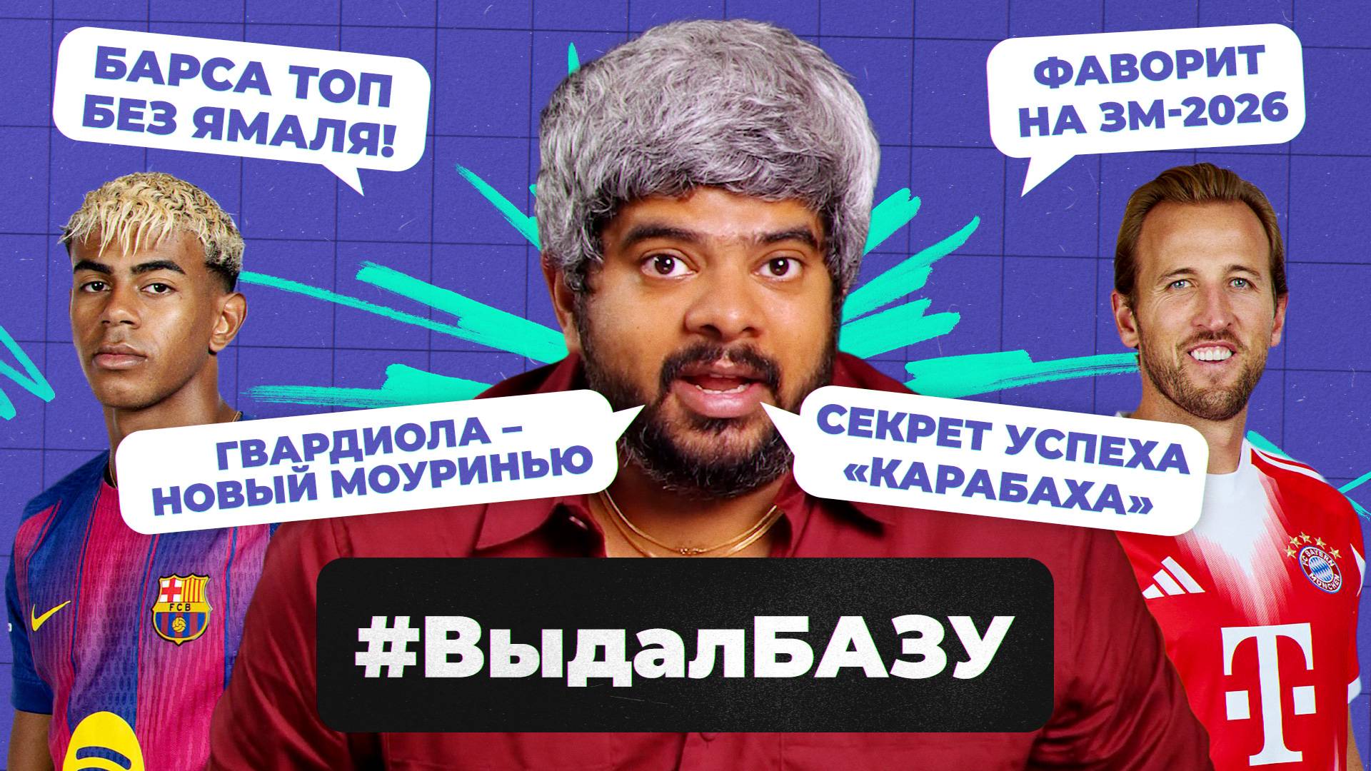 #ВыдалБазу