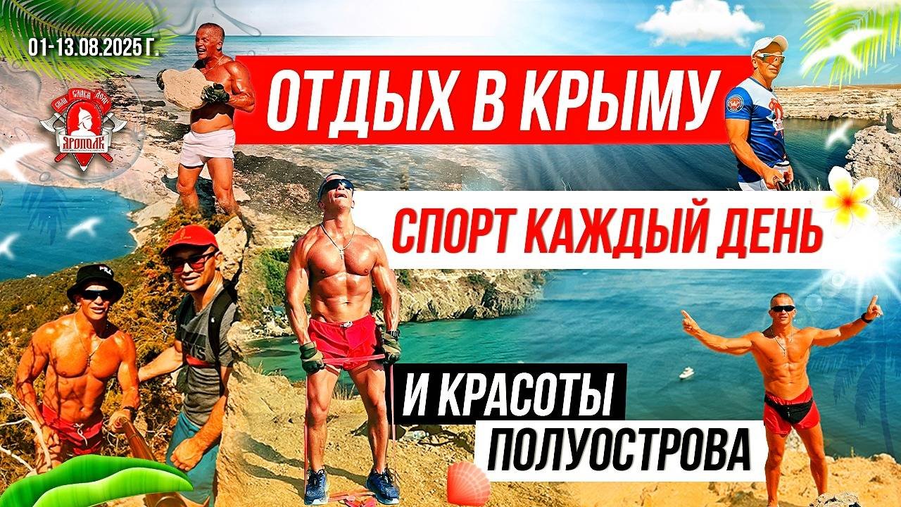 Активный отдых