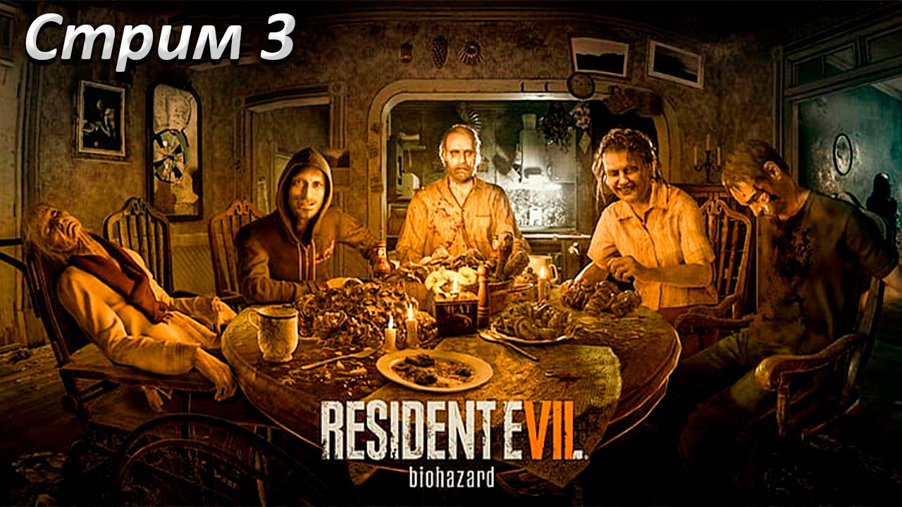 Resident Evil 7 Biohazard