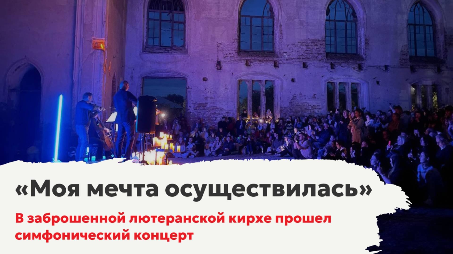 Сюжеты