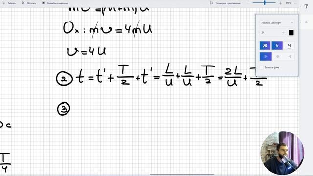 №26 Механика (Расчетная задача высокого уровня сложности+обоснование)