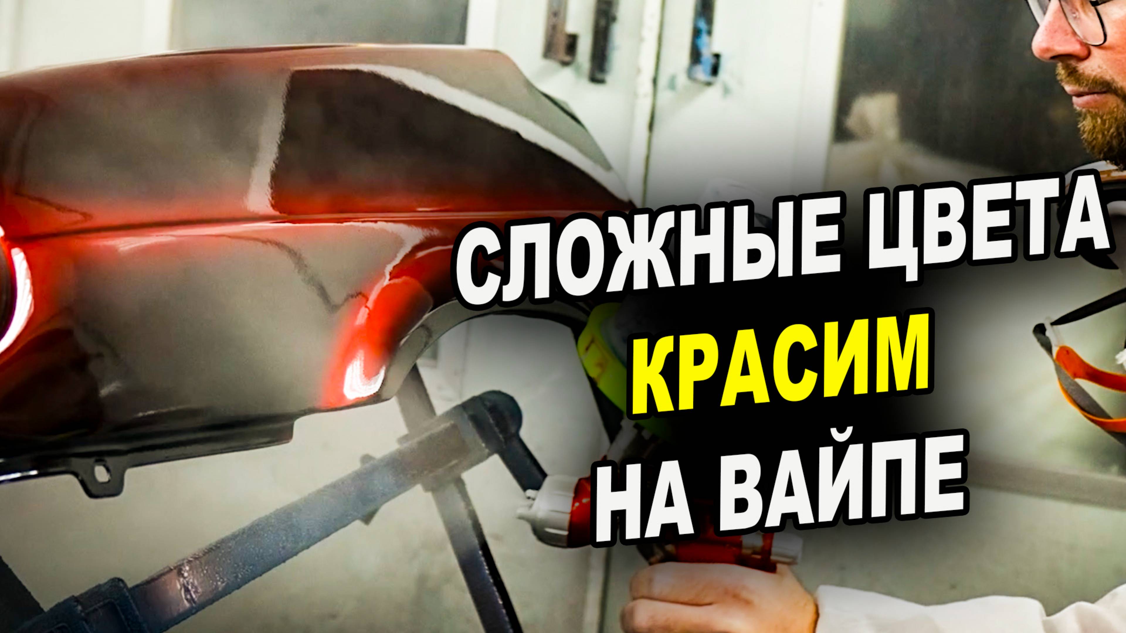 Курсы автомаляра ОНБ