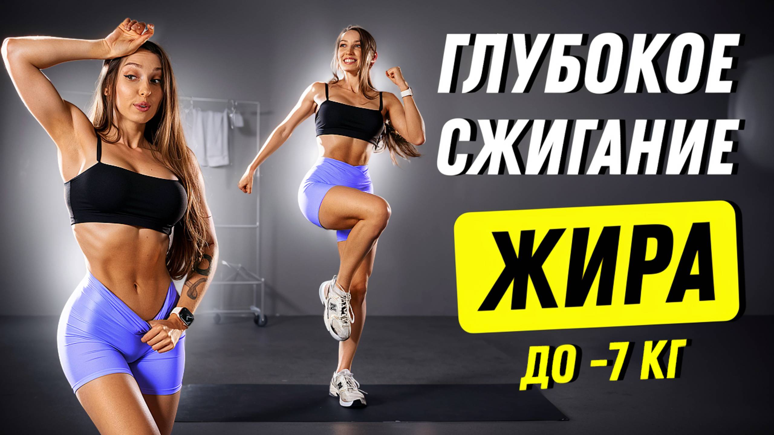 Кардио