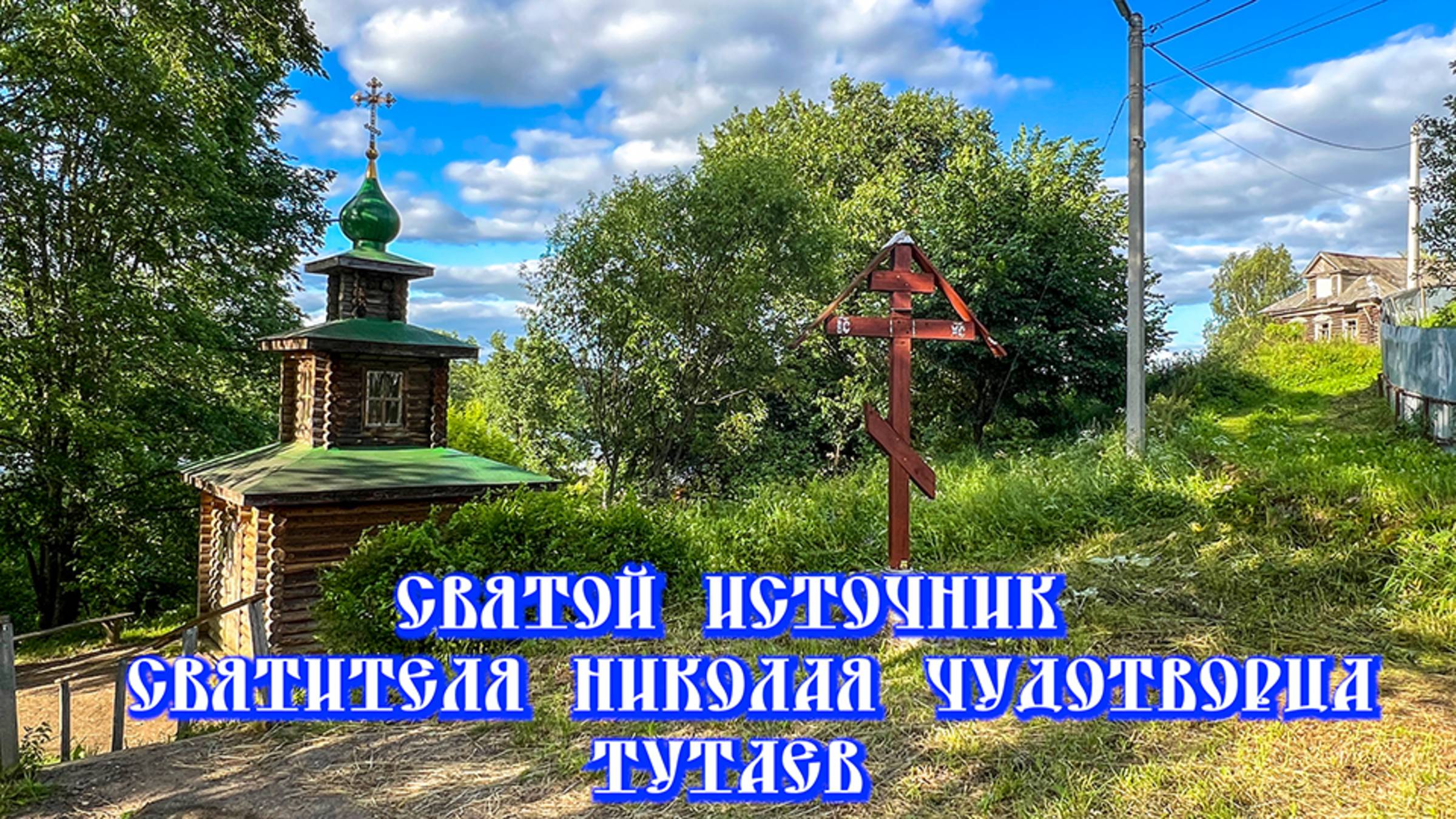 Путешествия по России.Тутаев. Ярославская область. 🔴Малые города России.