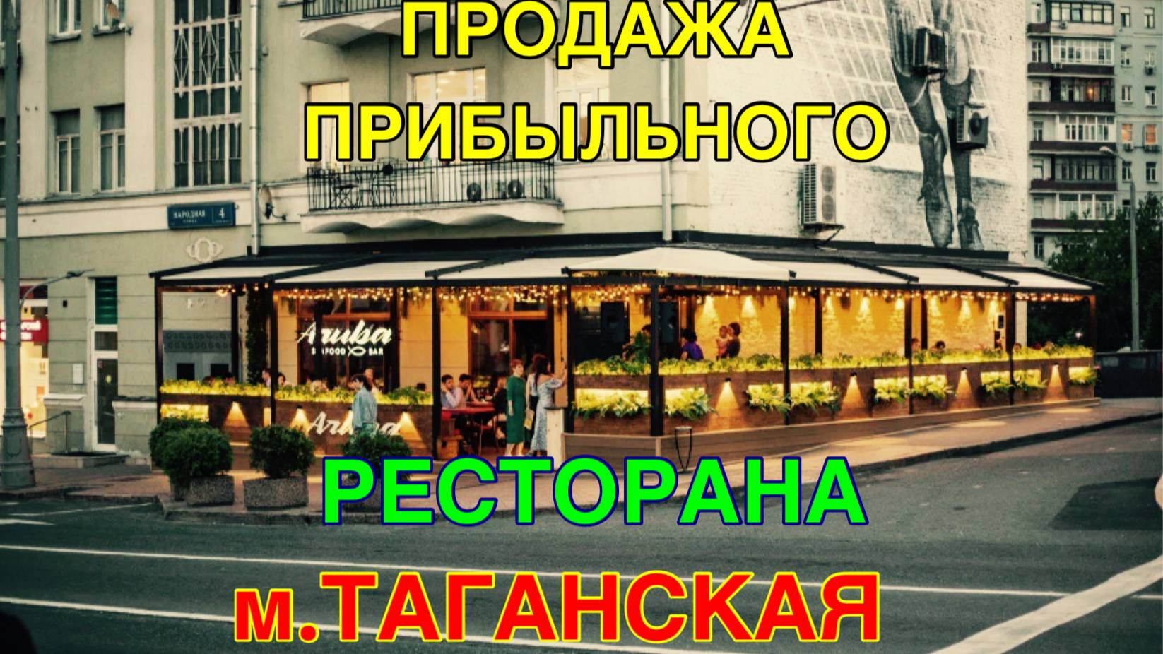 Продажа готового бизнеса общепит, кафе, бар, кулинариия.