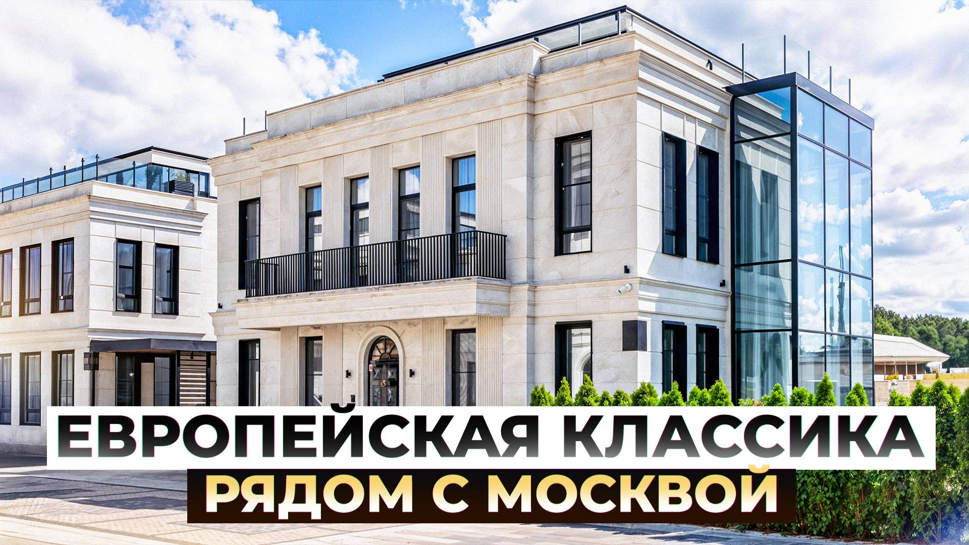 Обзоры элитной недвижимости