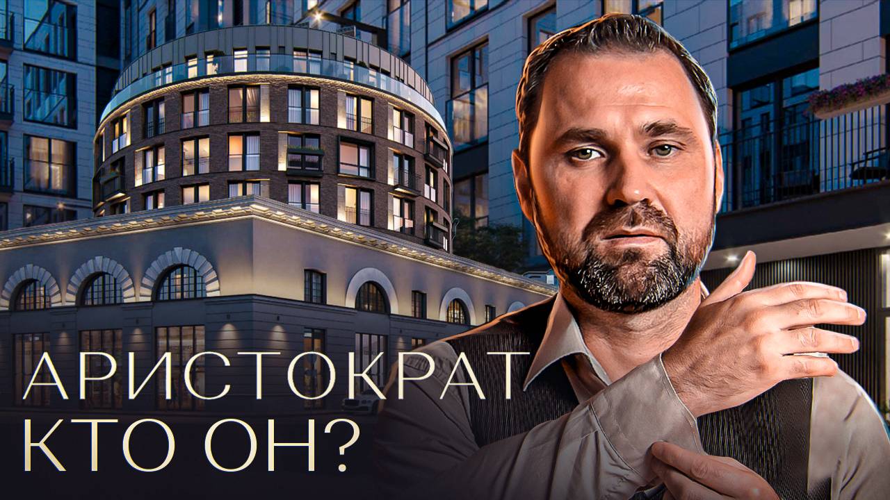 Высокий класс