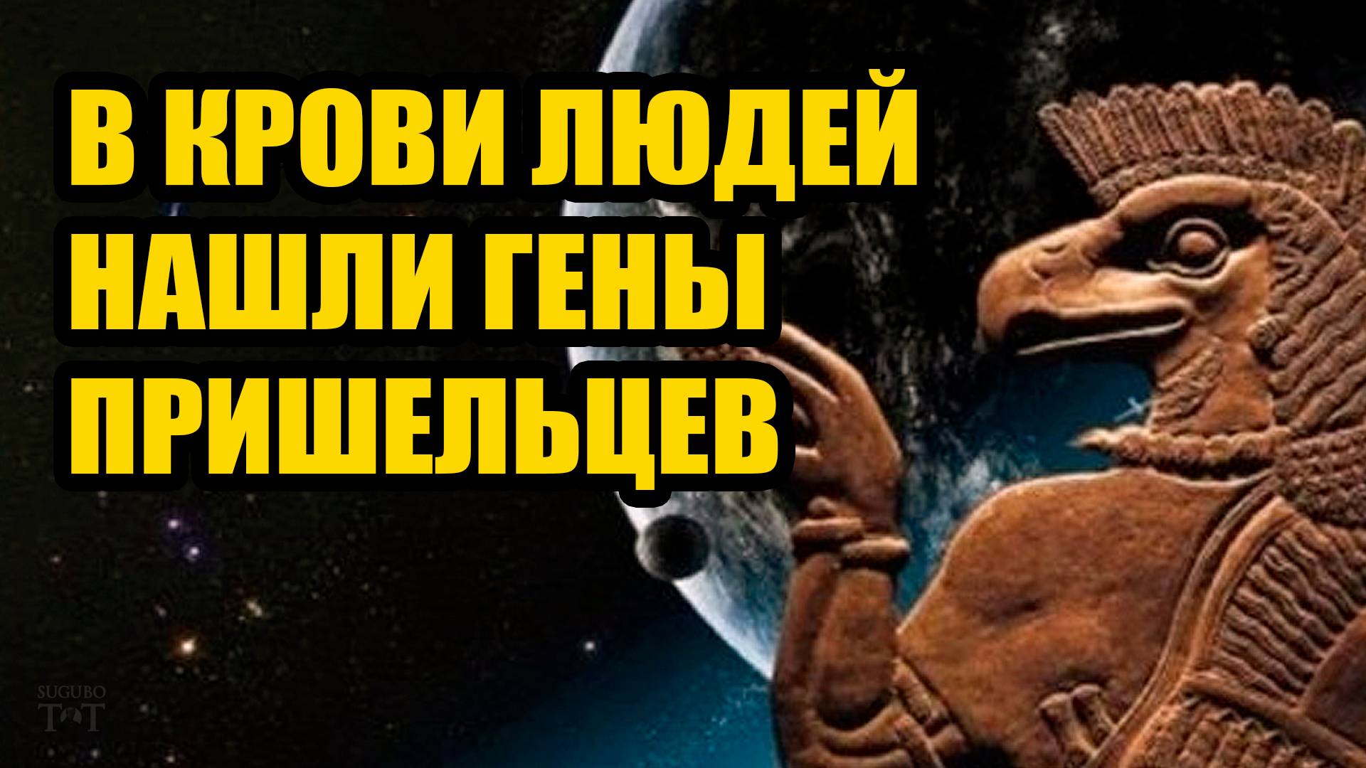 Альтернативная история