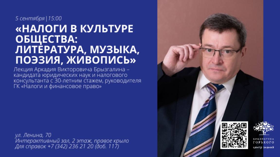 Лекции, мастер-классы
