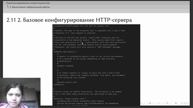 Администрирование сетевых подсистем | Лабораторная работа №4