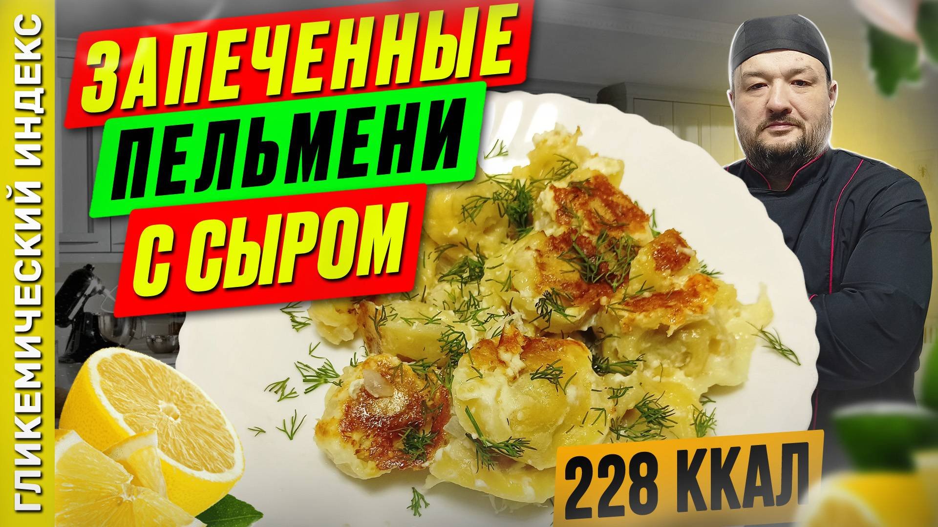 Средний Гликемический Индекс