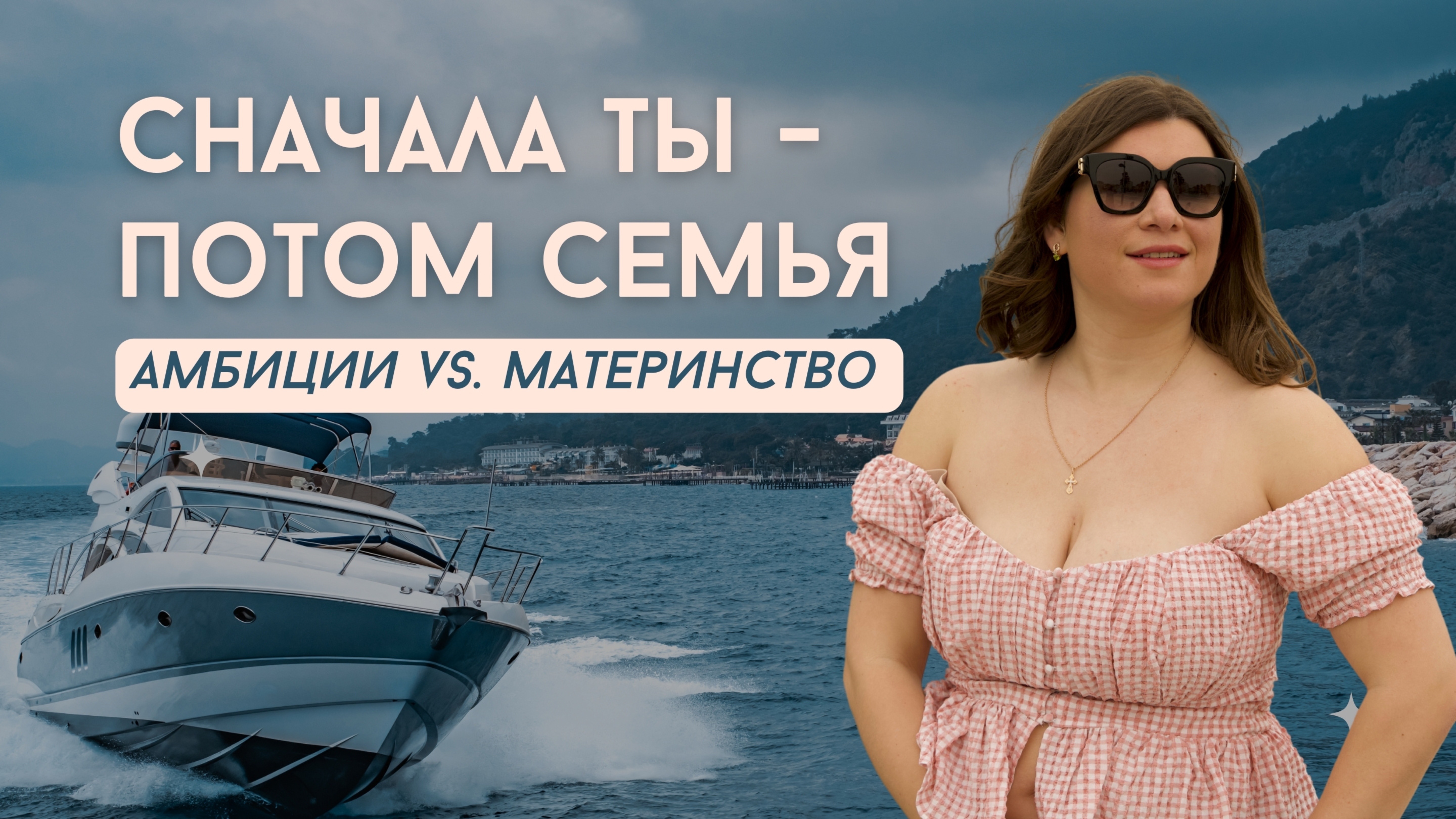 Семейные истории