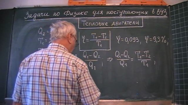 Тепловые двигатели