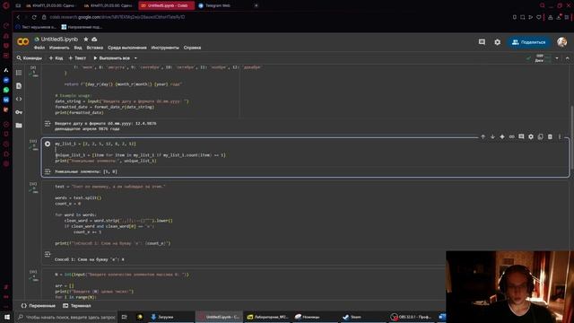 2-ой курс, 1-ый семестр