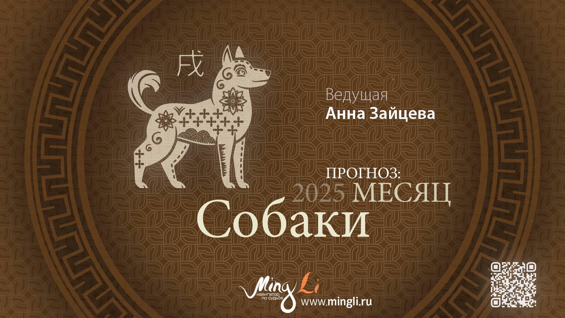 Бацзы