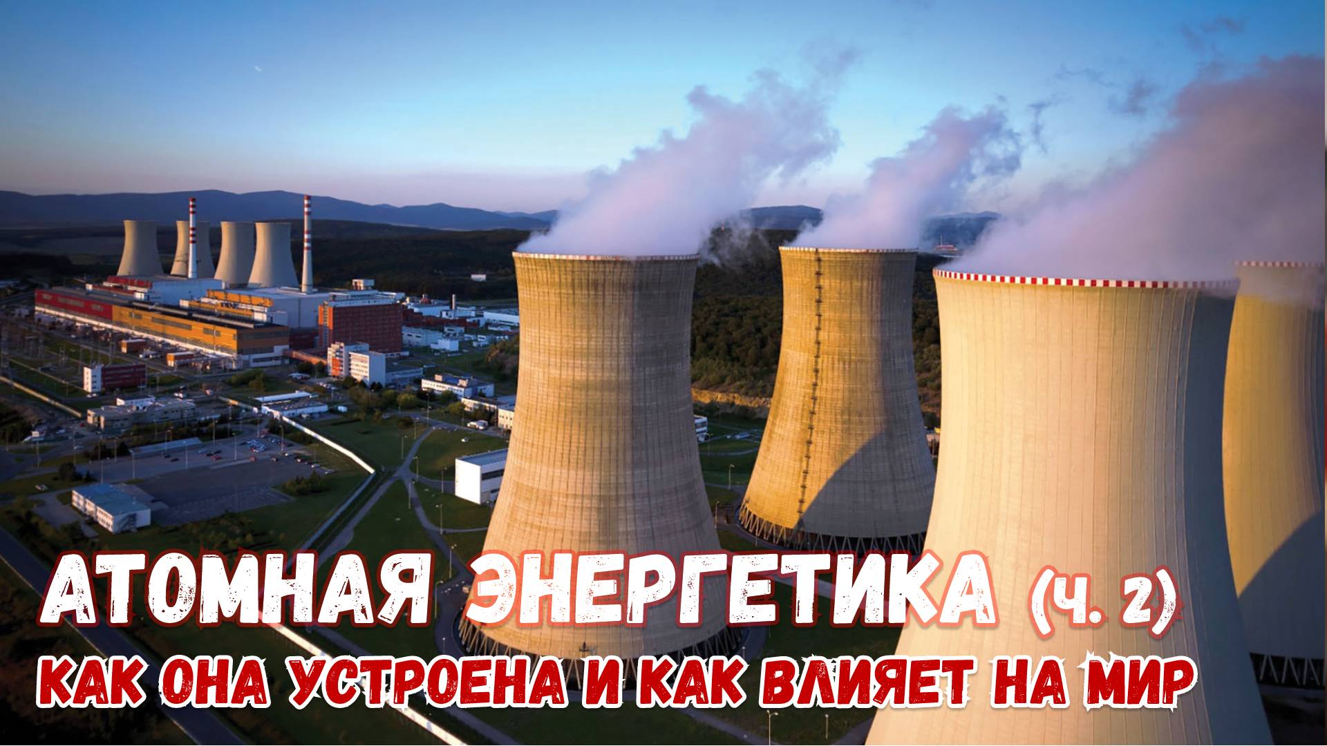 Интервью