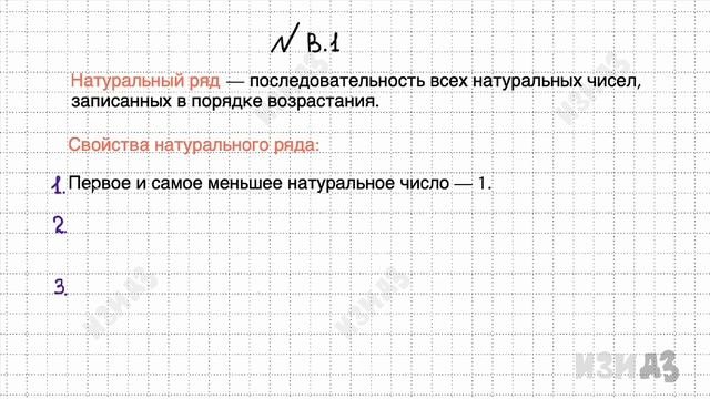 Вопросы для повторения тем 5 класса